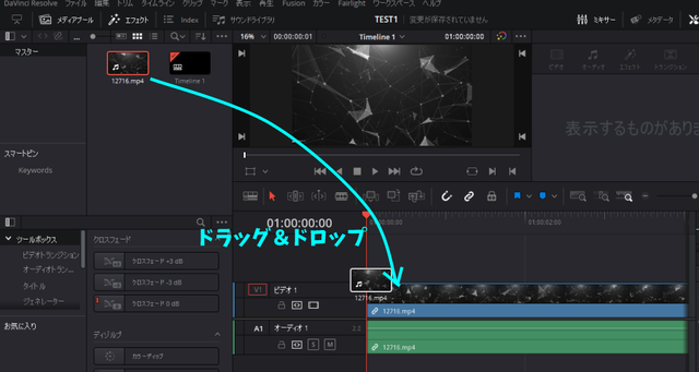DaVinci Resolve超入門#4 - タイムラインに素材を並べる - Ararami Studio