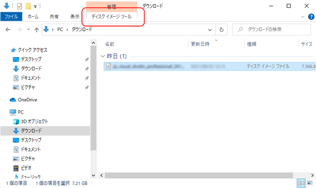 Windows10でISOファイルの中を開く（マウントする） - Ararami Studio