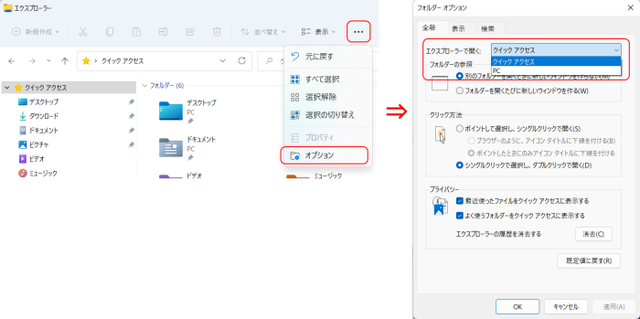 Windows11 エクスプローラーおすすめ設定 - Ararami Studio