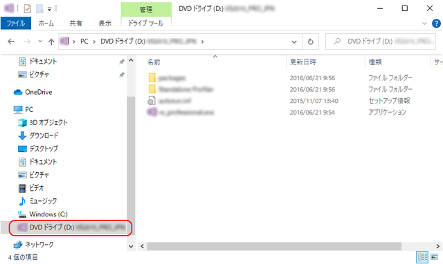 Windows10でISOファイルの中を開く（マウントする） - Ararami Studio