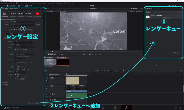 DaVinci Resolve超入門#14 - 動画ファイルを書き出す【デリバー】 - Ararami Studio