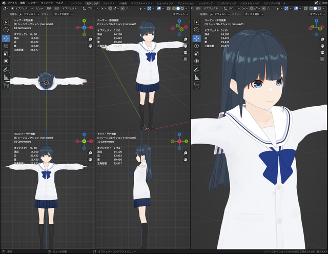 【Blender】VRoidで作ったモデルを改造してみる - ARTS GRAFFITI