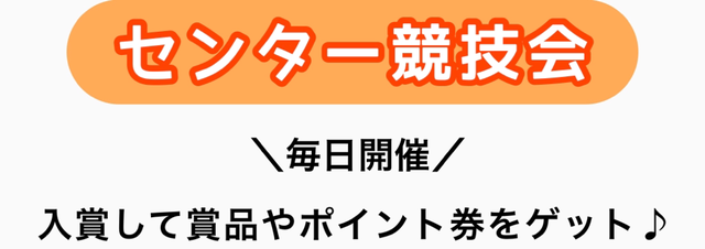 12月の競技会カレンダー - sports-plaza-wave34 ページ！