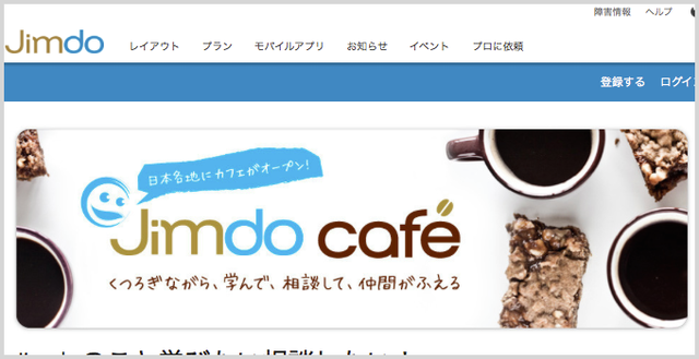 【新機能】ナビゲーションから外部サイトへリンクさせる外部リンク機能が追加されました。 - ジンドゥー（Jimdo）