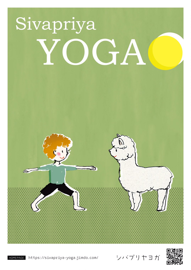 カラダの声、きけてますか？ - sivapriya-yoga ページ！