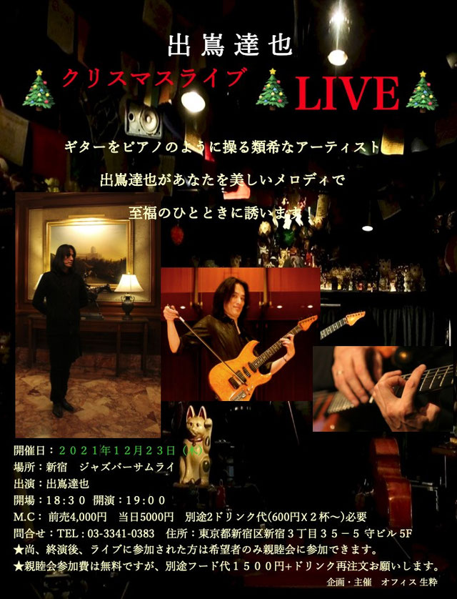 唯一無二！JazzBarサムライへようこそ！ - samurai ページ！