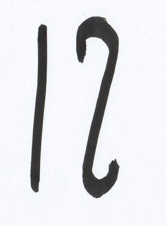 Heilzeichen - Massage Rint