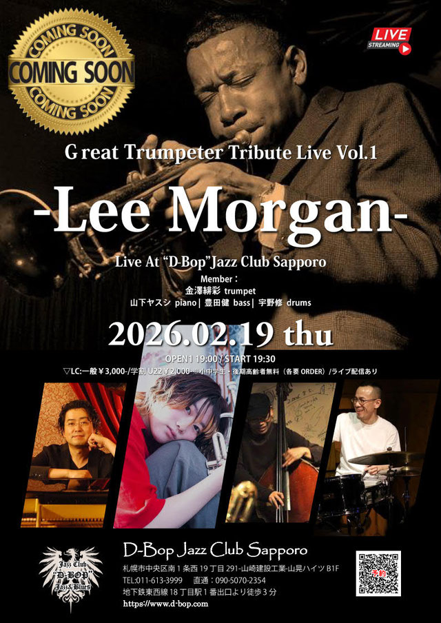 Great Trumpeter Tribute Live Vol.1 ～ Lee Morgan～ At “D-Bop”Jazz Club ...