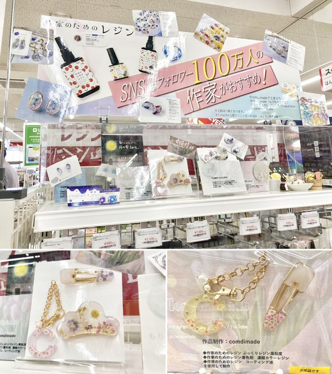 文具のブンゾウ一部店舗にComarimadeの作品を展示中です - Comarimade