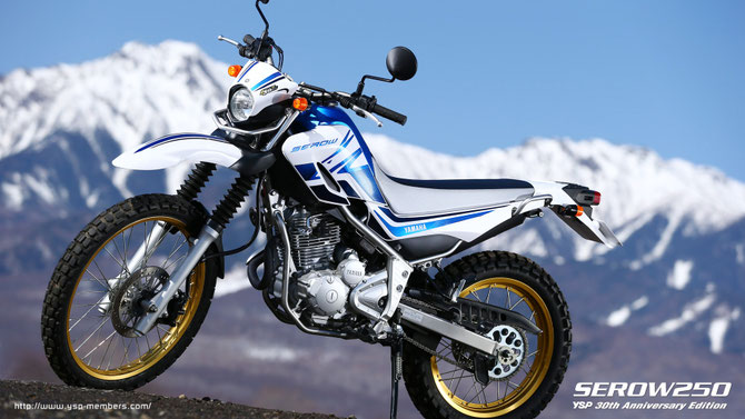 ヤマハ、セロー250 YSP 30周年記念モデル - セロー250の日記