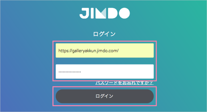 【連載】 実践！Jimdoでホームページ作成！ - Jimdo＆はじめてWebの解説、使い方、マニュアルサイト「jimdoでつくる簡単ホームページ！」