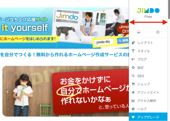 Jimdoのロゴが変わった！ - ホームページ立ち上げ応援 Jimdo it yourself