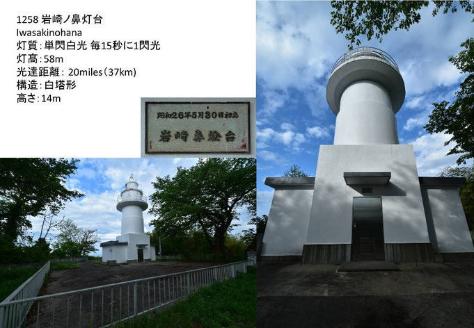 富山湾 Toyama Wan (富山県) - lighthouse008 ページ！