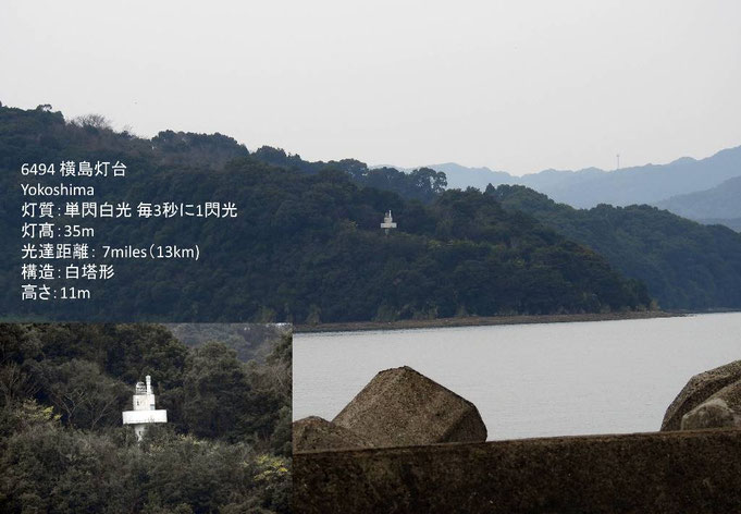 横島 Yokoshima (熊本県) - lighthouse008 ページ！