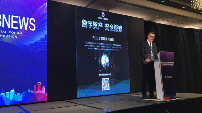 最新情報 - plustoken ページ！