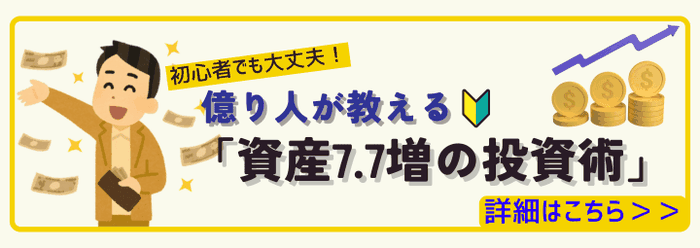 投資家kenmoの全貌：5年で1億円を達成した手法と実績を解説 - ifs-assessment