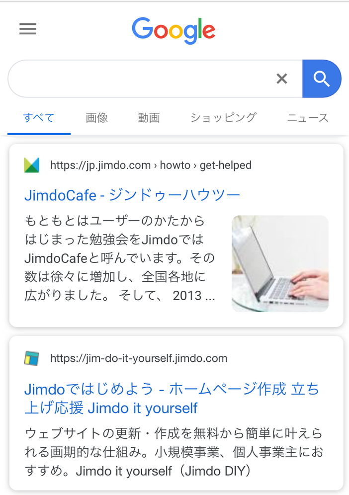 Jimdoサイトで「ファビコン」を設定してみよう。 - ホームページ立ち上げ応援 Jimdo it yourself