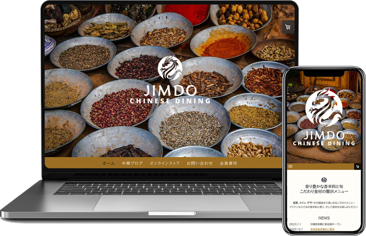 ホームページ制作パック - ジンドゥー（Jimdo）