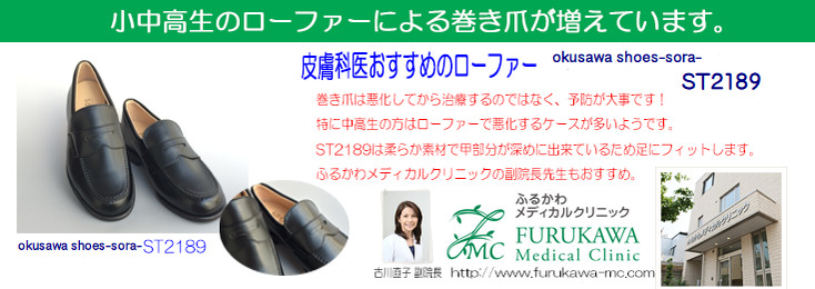 柔らかい、痛くない、履きやすい、ローファー通学靴「靴のキング 柔らかい、痛くない、履きやすい、ローファー通学靴「靴のキング