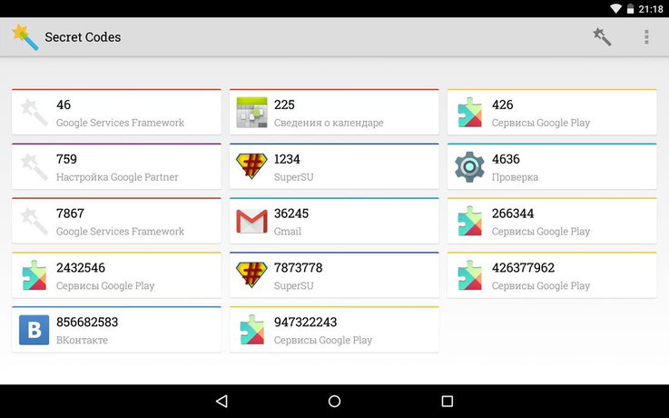 Android Service-Codes - Handy Bedienungsanleitungen