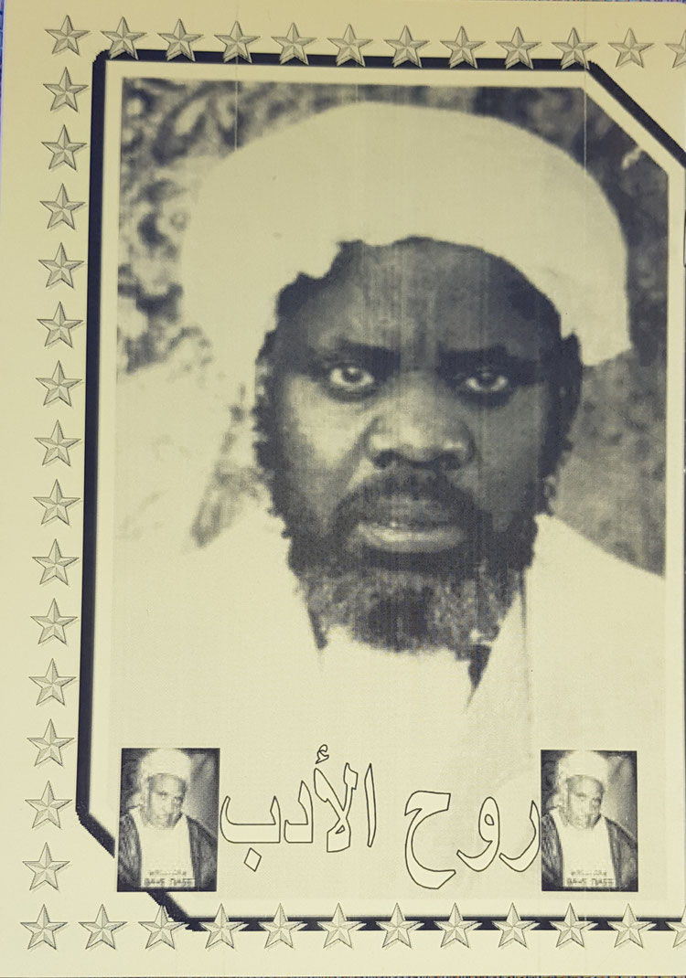 Les oeuvres de Cheikh Ibrahim Niass - Association connaissance et savoir!
