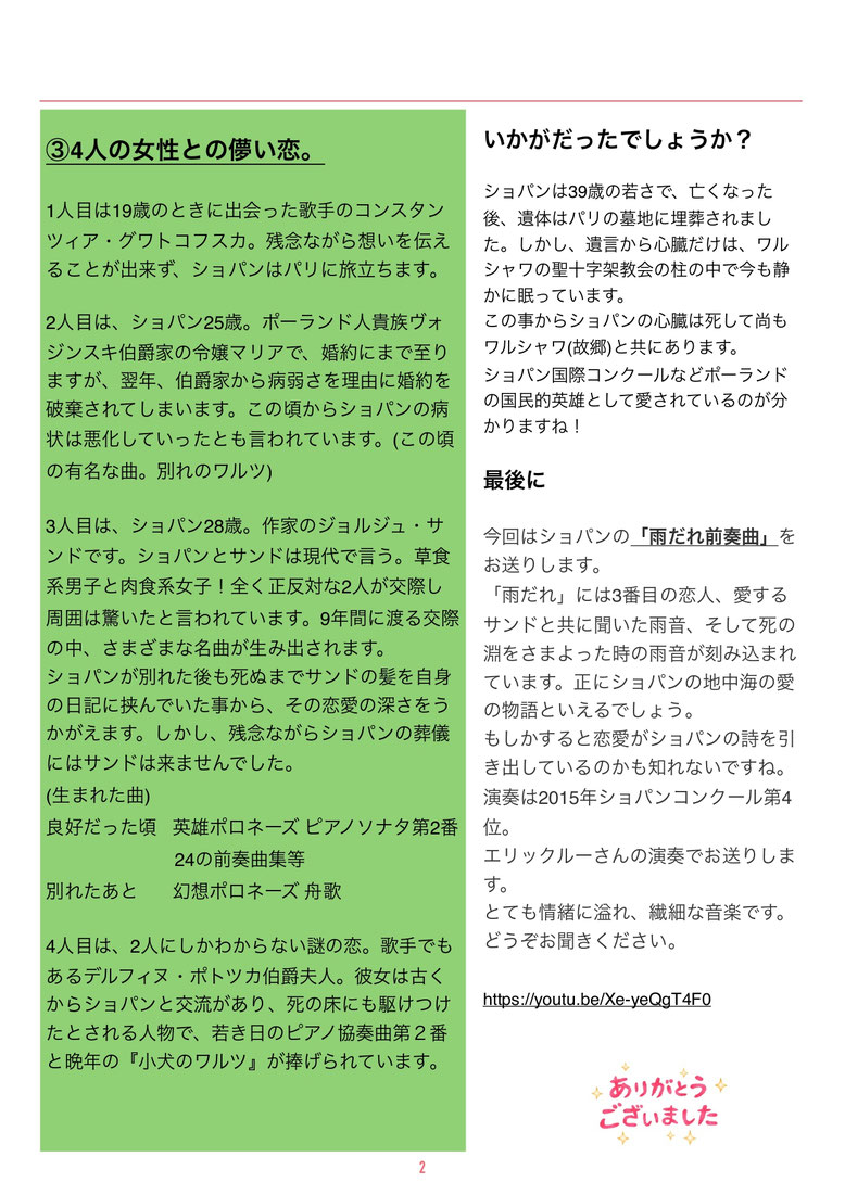 Ryoseiの音楽通信 - kyoiku-bunka ページ！