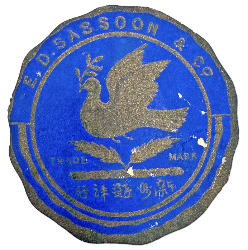 E.D. Sassoon yarn wrapping paper & brand label: How the Rothschilds of ...