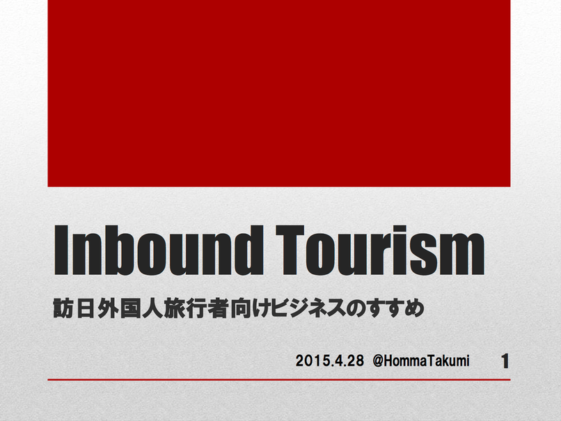 Business recommendations for foreign tourists visiting Japan - Content ...