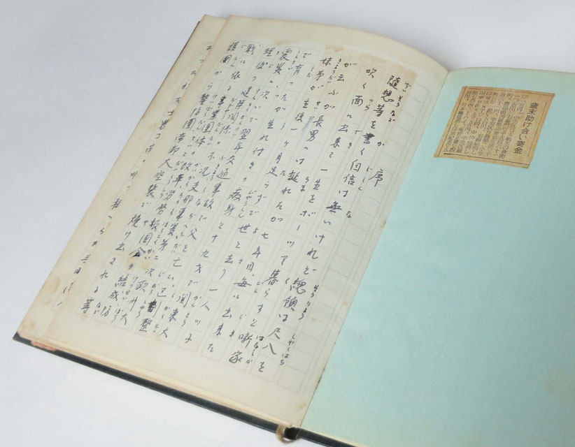 序 - hikeishi-nigumi ページ！