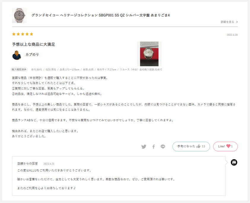 グッドマンの法則とは？口コミ・レビュー・VOCの活用事例でわかりやすく解説 – 【ReviCo】公式ブログ ECサイト レビュー活用 | ReviCo レビコ