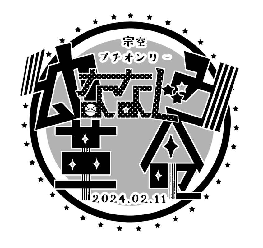 はじめに - sosora-petitonly ページ！