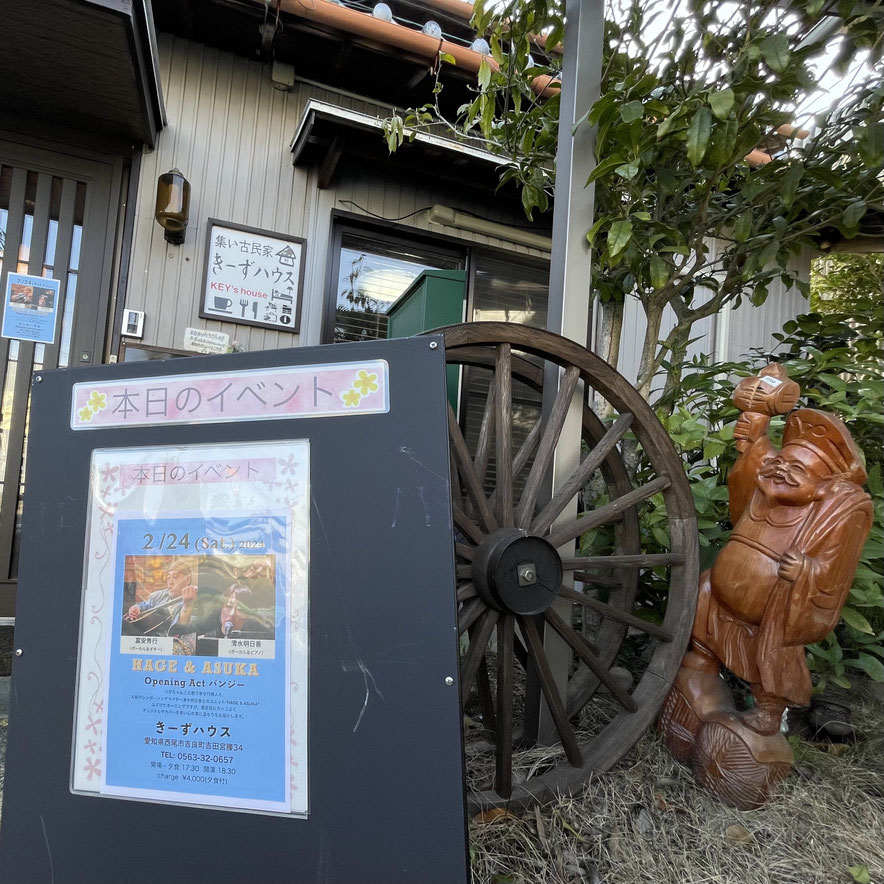 ありがとうございました〜愛知・吉良町きーずハウス - 清水明日香 Ofiicial Website