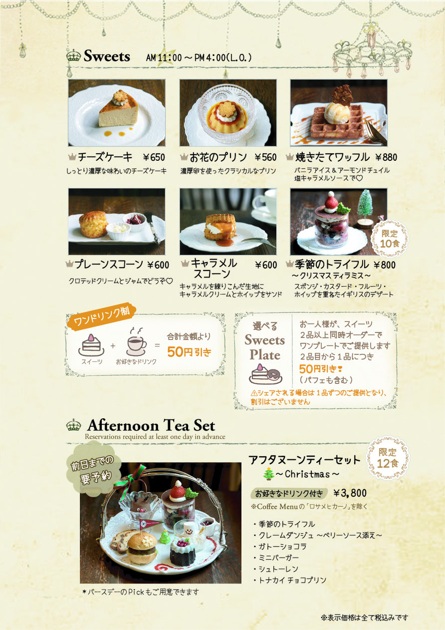 ランチメニュー 11:00～13:50 - CALM GARDEN CAFE