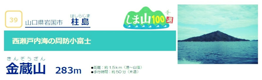柱島（はしらじま）Hashirajima - 瀬戸内海の離島「柱島群島」