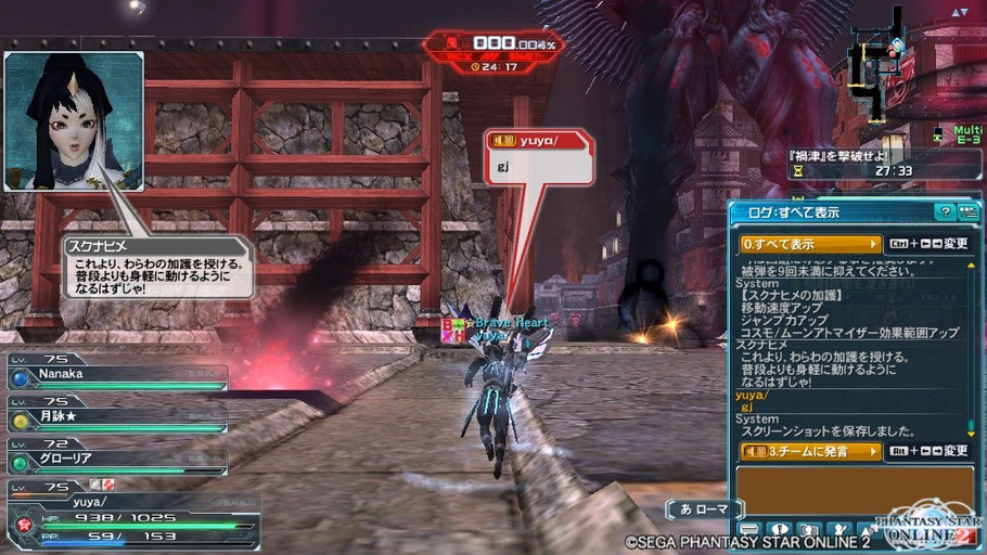 12/18(´・(´・(´・(´・(´・ω・`)・`)・`)・`)・`)マガツ - PSO2 チームBrave heart