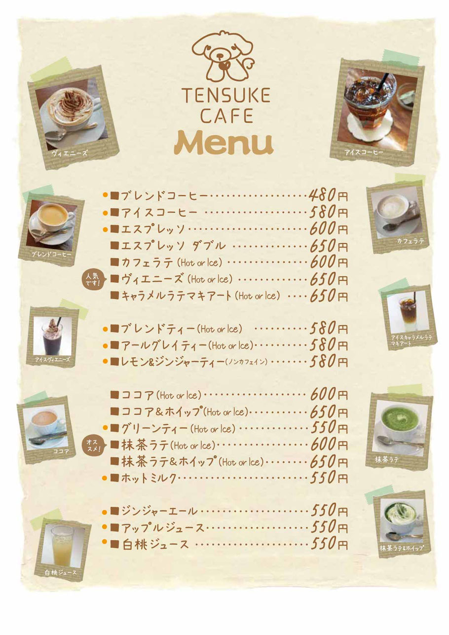 ドリンクCafeTime - 谷中にあるカフェTENSUKE CAFE