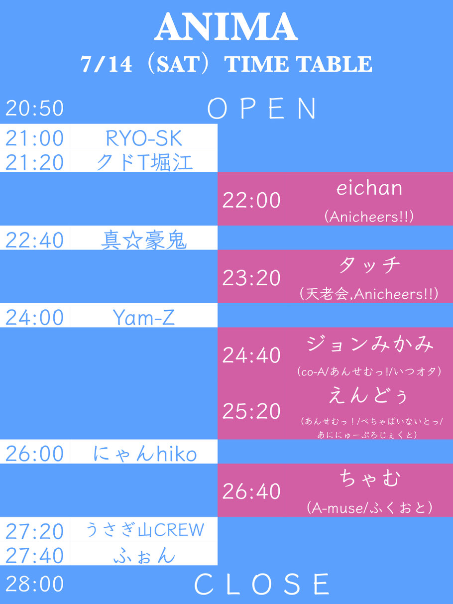 TIME TABLE - ANIMA大田原 2018.7.14
