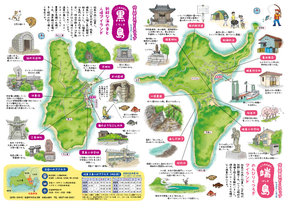 HASHIRA ISLANDS - 瀬戸内海の離島「柱島群島」
