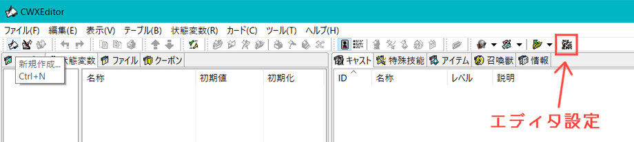 XEditorでシナリオを作ろう - 雛の揺り籠亭
