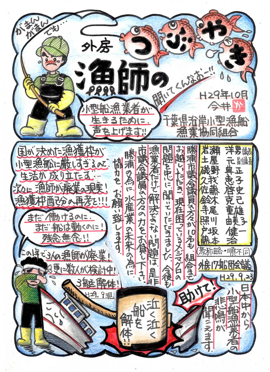 2017年～2018年 - jcfu ページ！