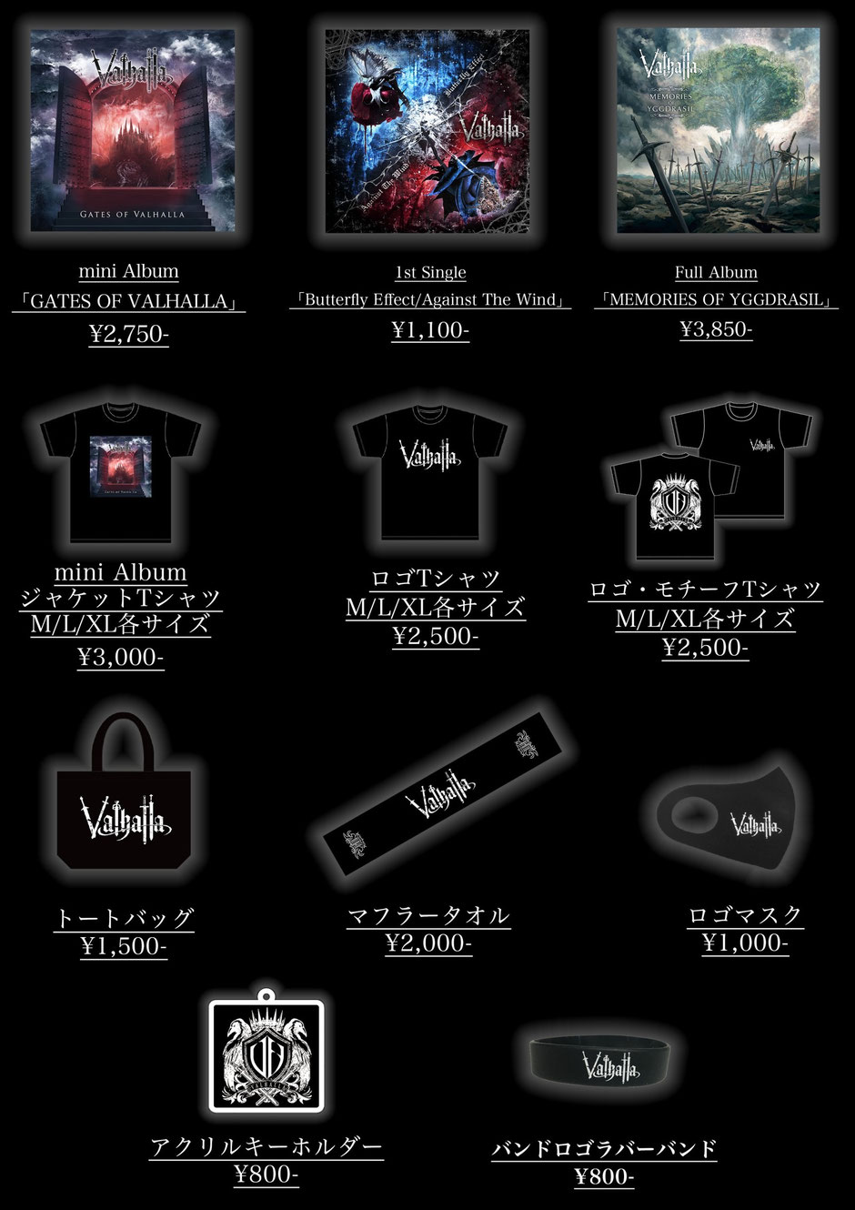 Shop - valhalla-metal ページ！