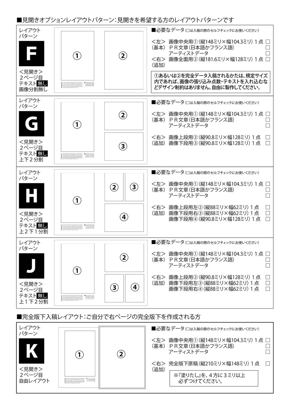 JapanExpo2020にて配布する、「JCC2」に掲載する作家様を募集します！ - j-creator-collection ページ！