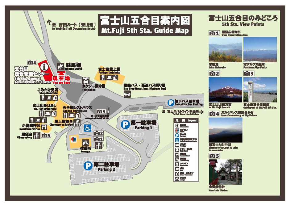 Fuji Subaru Line 5th Station - 富士山5合目 - Limousine, Rent a car Service ...