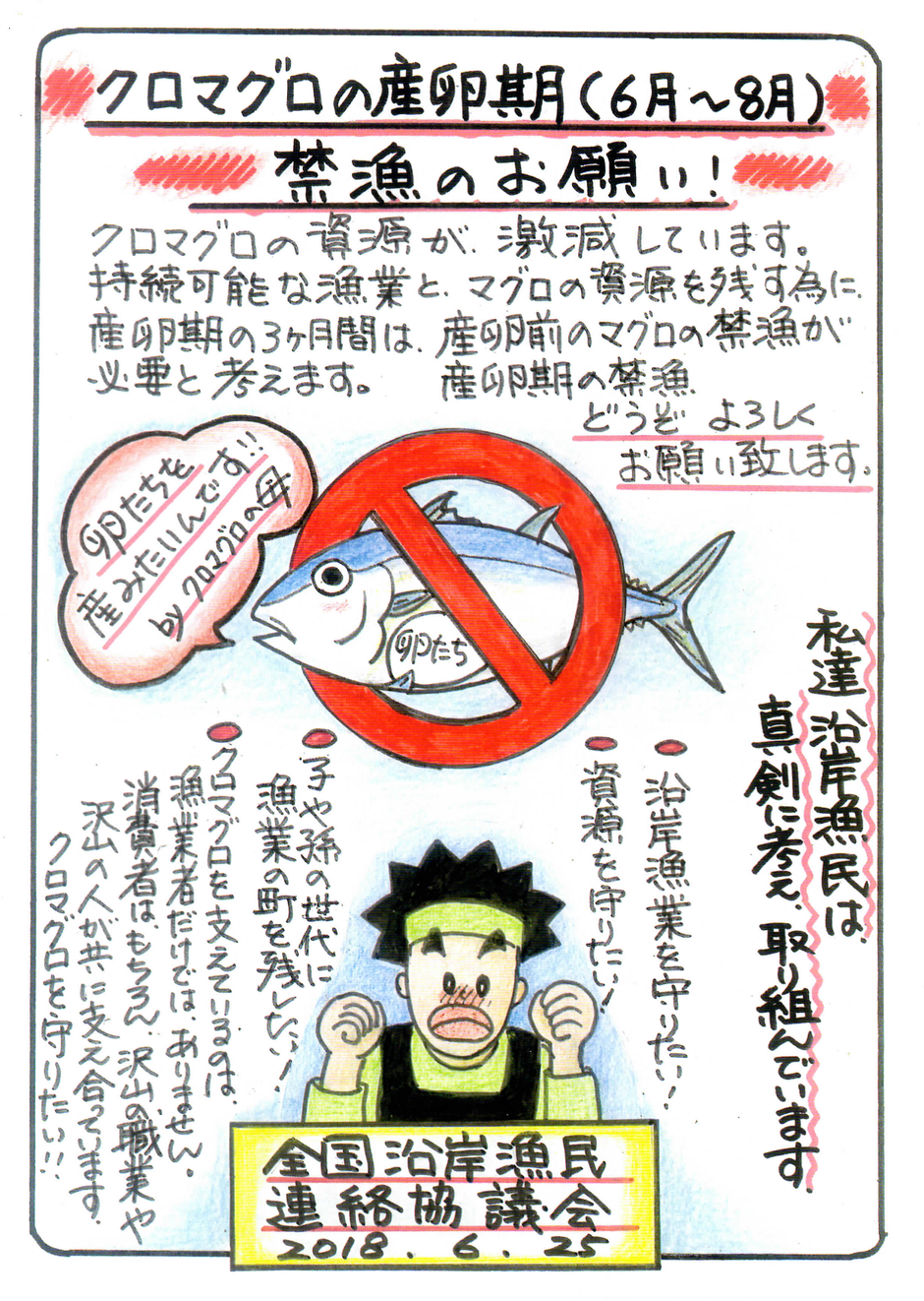 2017年～2018年 - jcfu ページ！