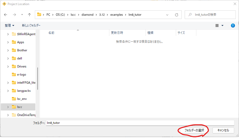 LatticeMico8はじめる(task1) - sunday-engineer is here.
