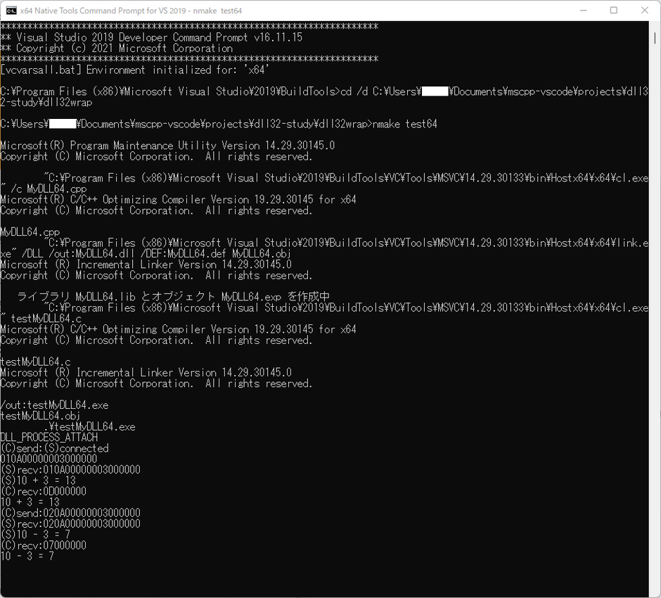 32bit DLLを64bitアプリから使う(6) - sunday-engineer is here.