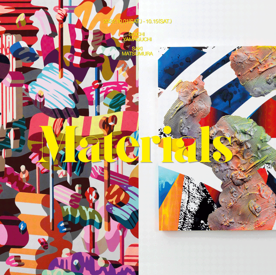 「MATERIALS」| MU GALLERY |東京 - 松村咲希 / Saki Matsumura web