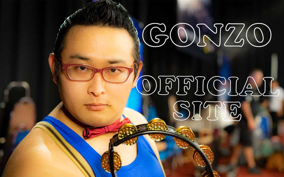 タンバリンマスターゴンゾーGONZO OFFICIAL SITE オフィシャルサイト - タンバリンマスターGONZO