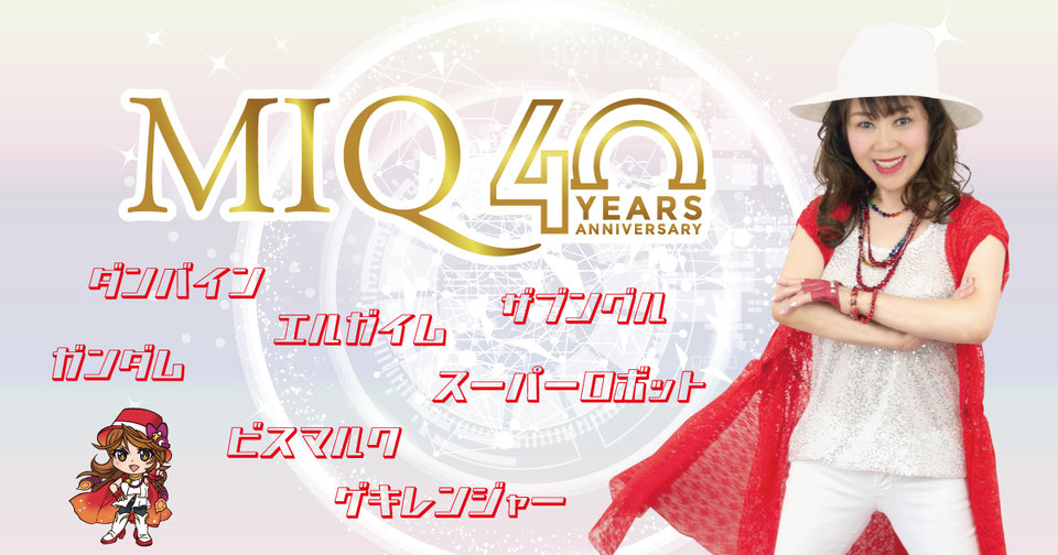 アニソンシンガーMIQ(MIO) - hiMe story_ヒメストーリー