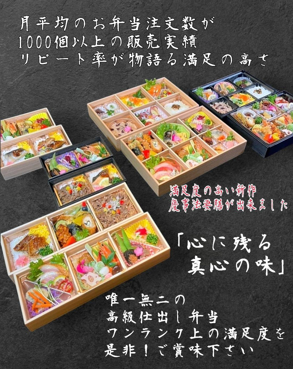 「こだわり 和食 仕出し弁当」《★味の樹 ajinoki★》 - ajinoki2020 ページ！